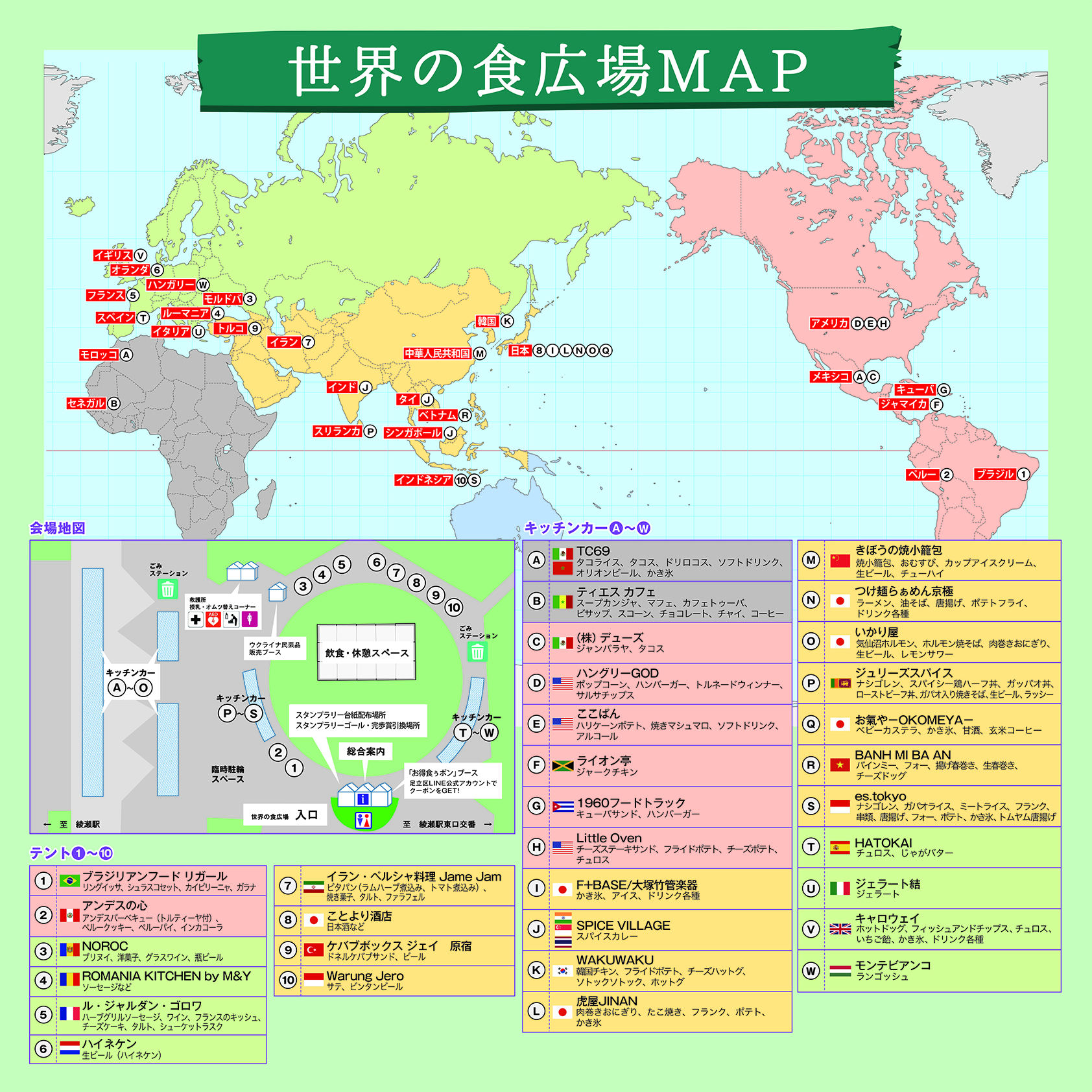 しょうぶまつり＆世界の食広場2026 | あだち観光ネット